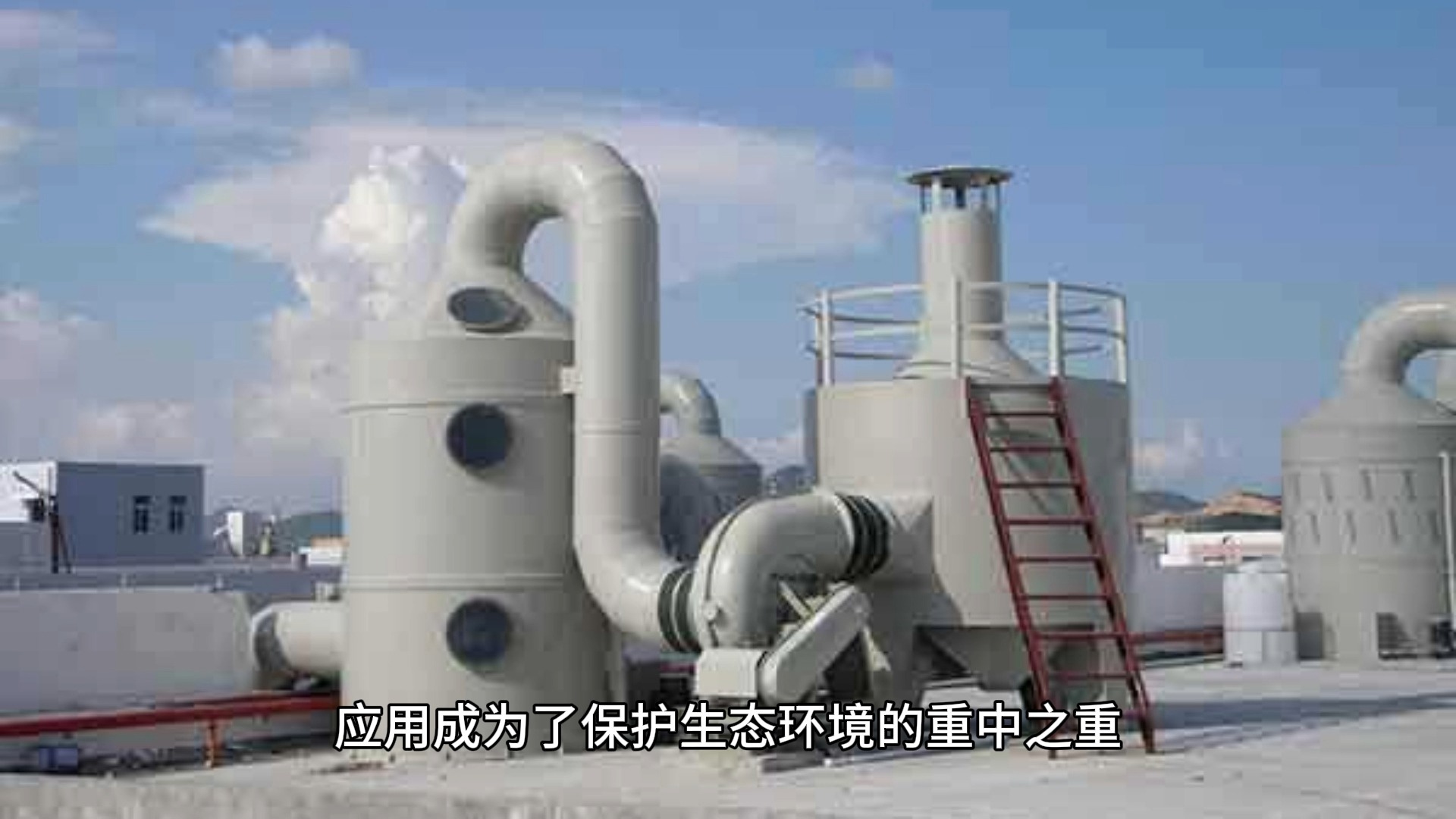 打击二次污染工业废气处理的隐忧