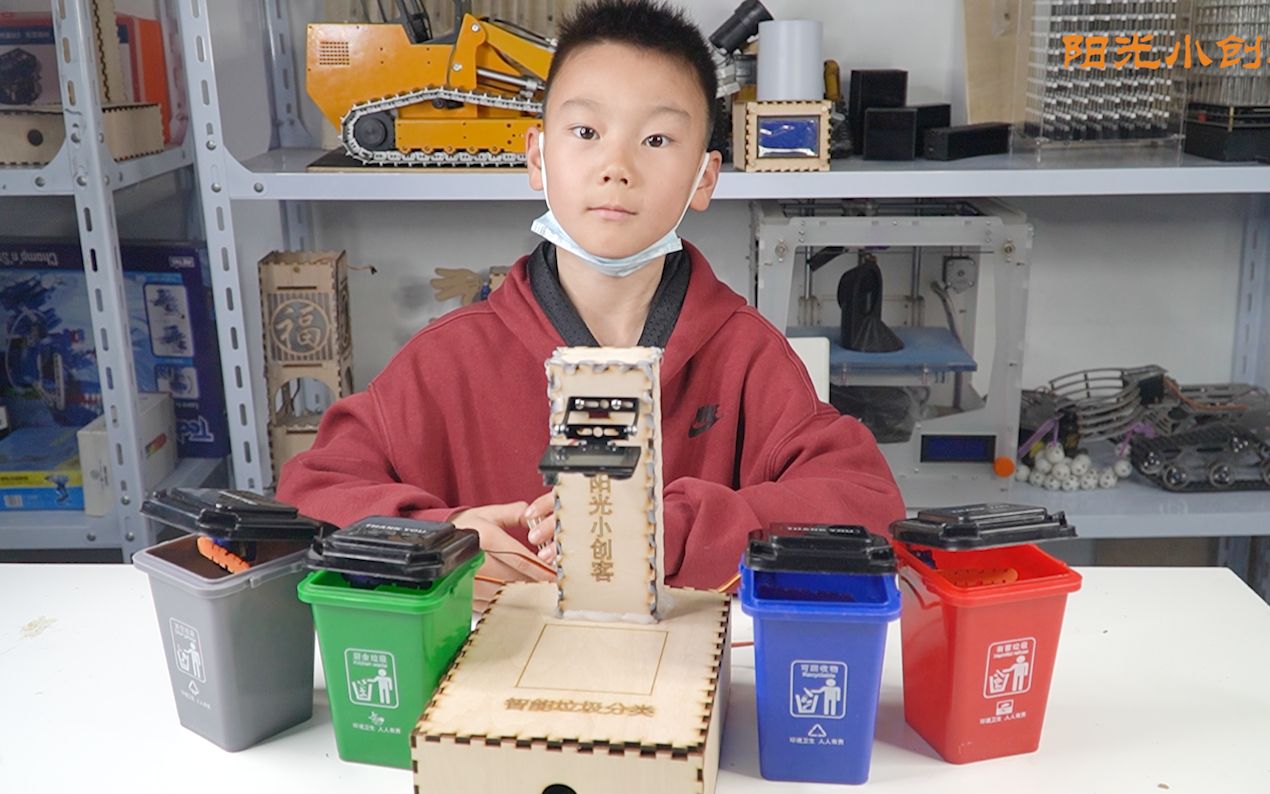 创意作品展示-智能垃圾分类 邵禹飞(二年级)