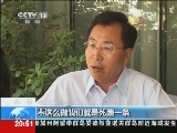 [视频]国企带头人:临危受命的“救火队长”刘敬桢