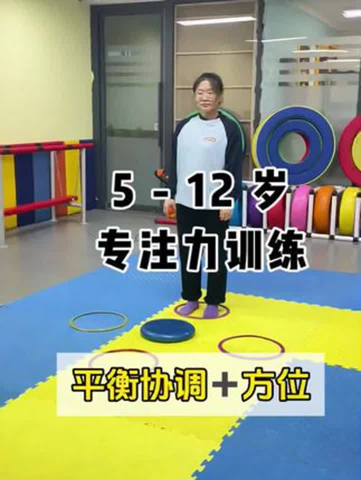 ...#感统训练 #儿童运动协调性训练 #亲子互动 #感统游戏 #一起来锻炼