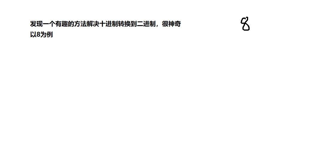 十进制如何转换成二进制