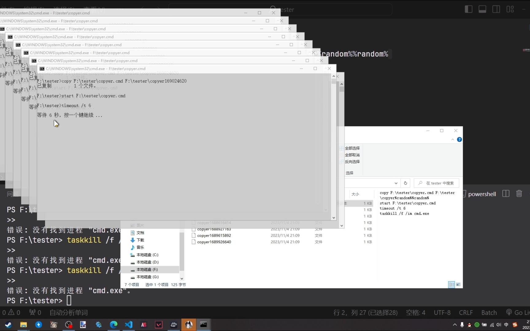 用cmd实现文件自身无限复制增生(win7效果最好)