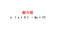 七年级数学练习题: 解方程, 快上初一的你会做吗