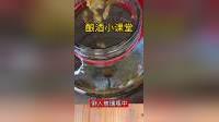 美酒百香果酒功效排毒美容,促进新陈代谢,增强免疫力#泷钰红#百香果...