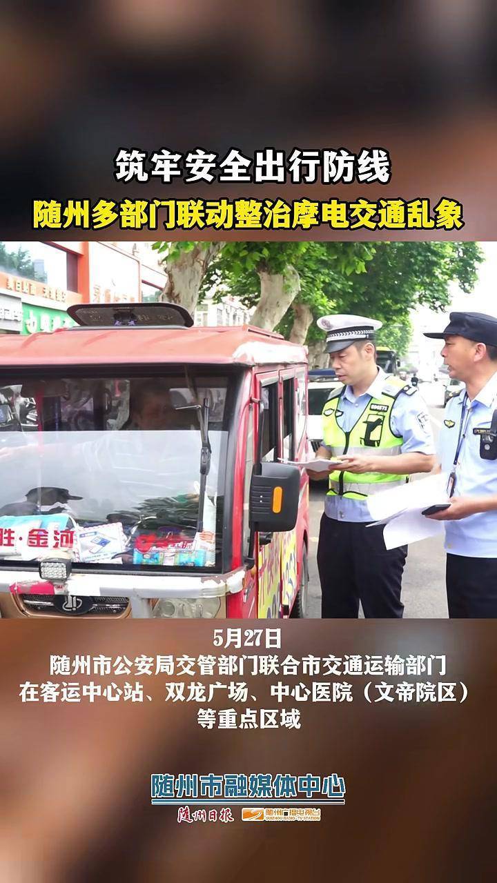 ...多部门联动整治摩电交通乱象,筑牢安全出行防线。#交通整治#无证...