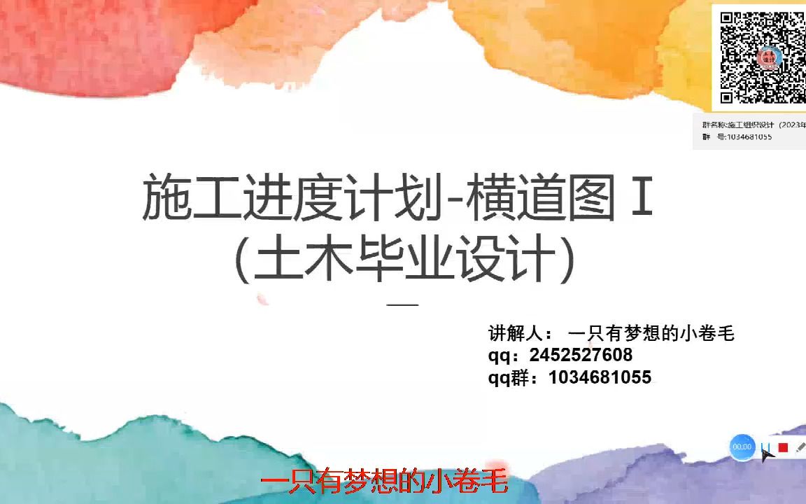 ...进度计划横道图施工组织设计开题报告土木毕业设计施工平面图如何...