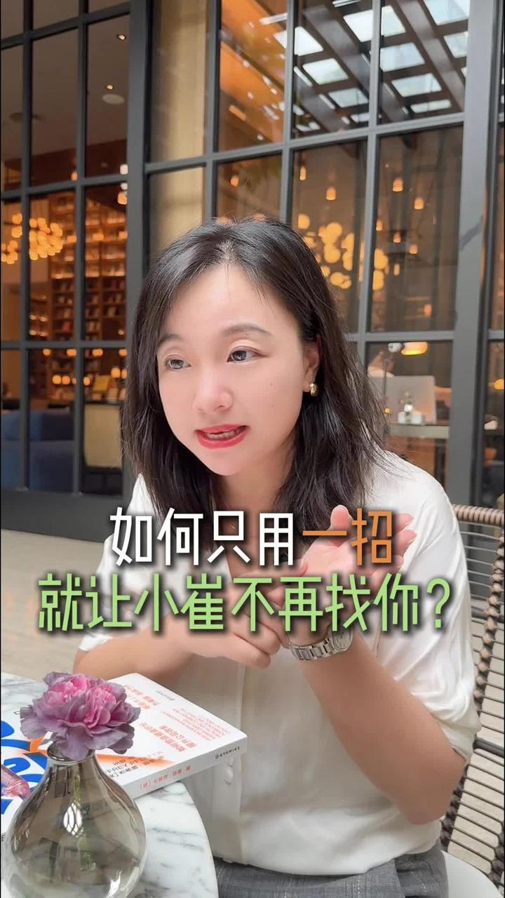 如何只用一招就让小崔不再找你? #债务逾期 #法律咨询 #逾期 #逾期协商