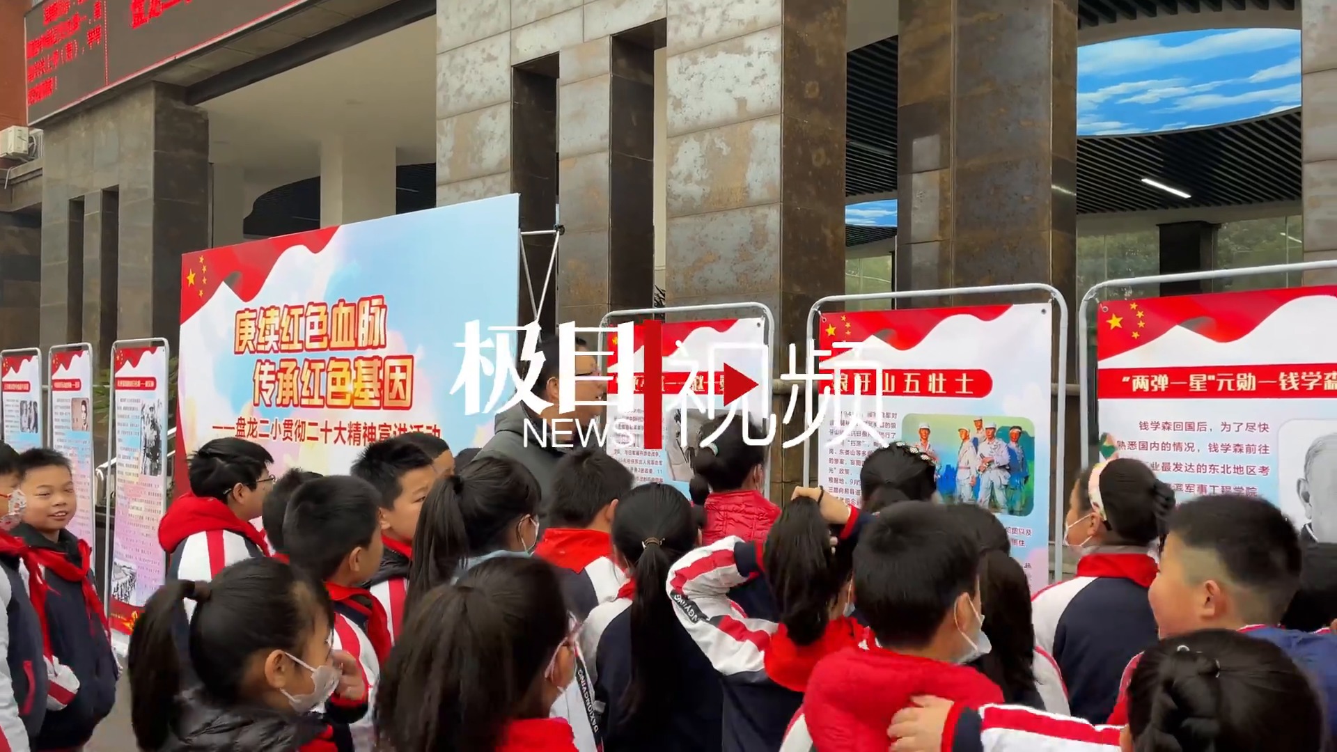 "穿过历史长廊 纵览英雄故事" "开学第一课"校长思政课上线