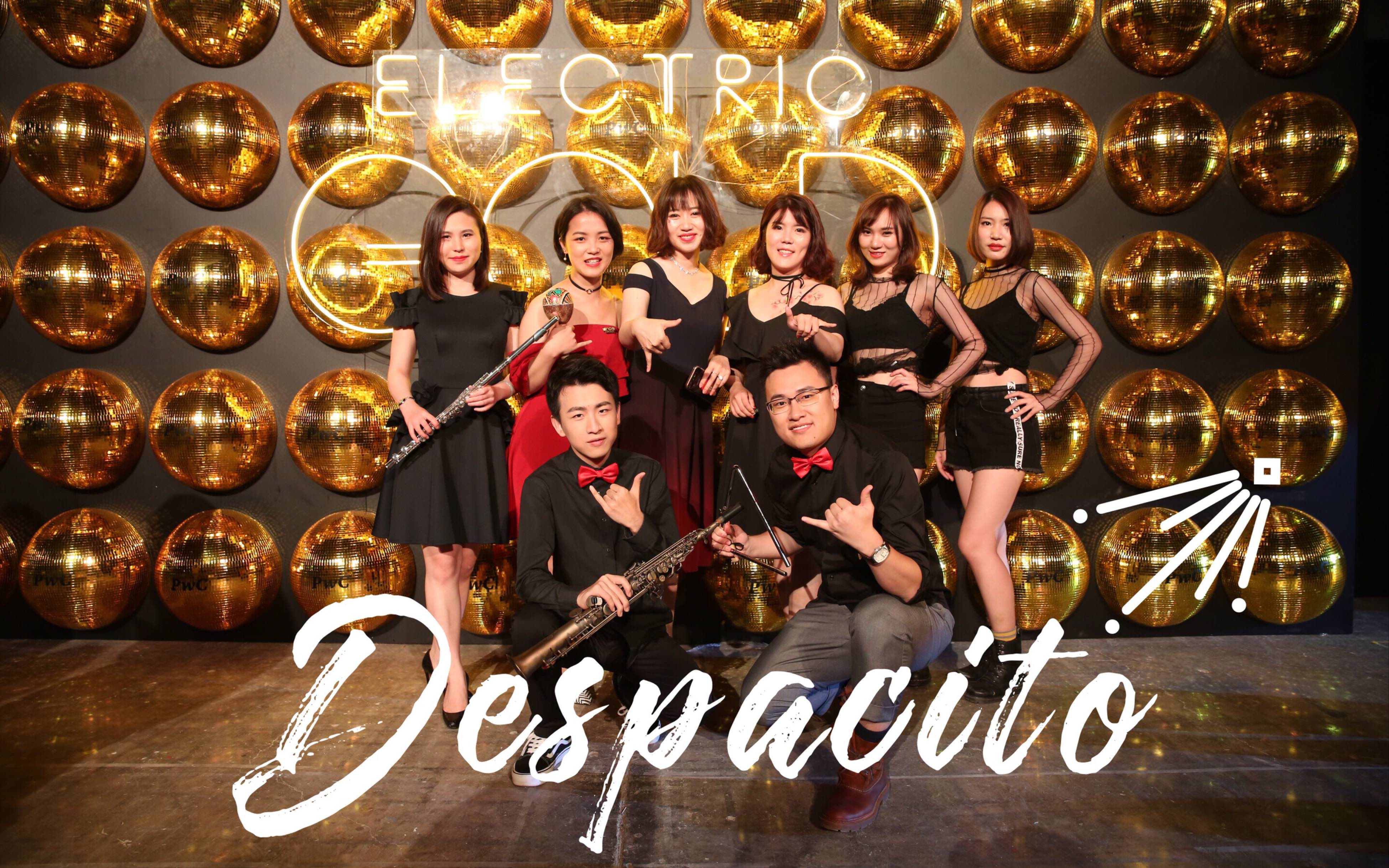 【Despacito合奏/舞蹈】你见过这个画风的会计师/税务师和他们的...