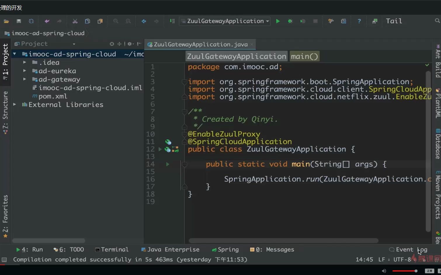 4-2 统一响应处理的开发