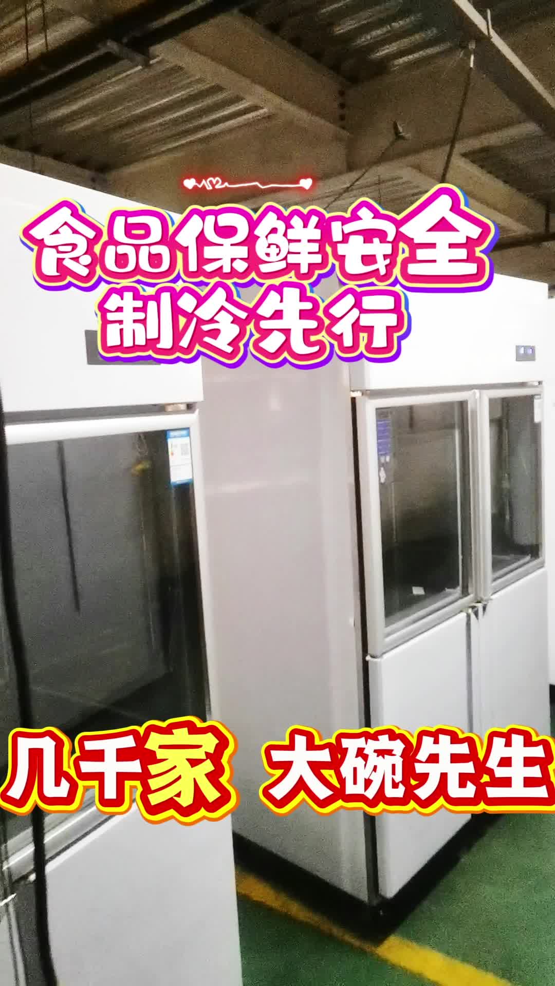 惊恐!上海惊现学生食堂食品发臭事件!你后厨还在使用低档制冷效果...