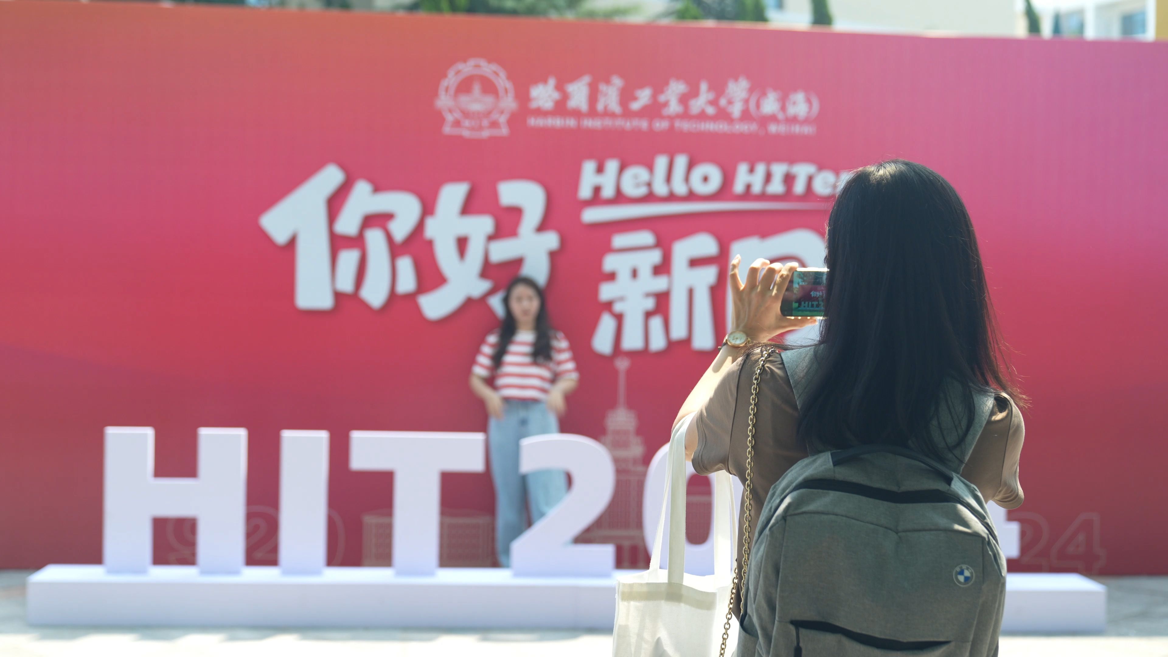 ...与你相遇 | 校区喜迎2024级新生,你好,新同学,欢迎来到哈工大(威海)