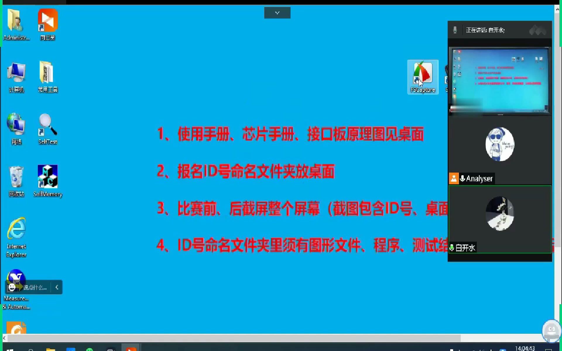 (一)信诺达小课堂3:数字芯片测试第六届远程实测操作流程