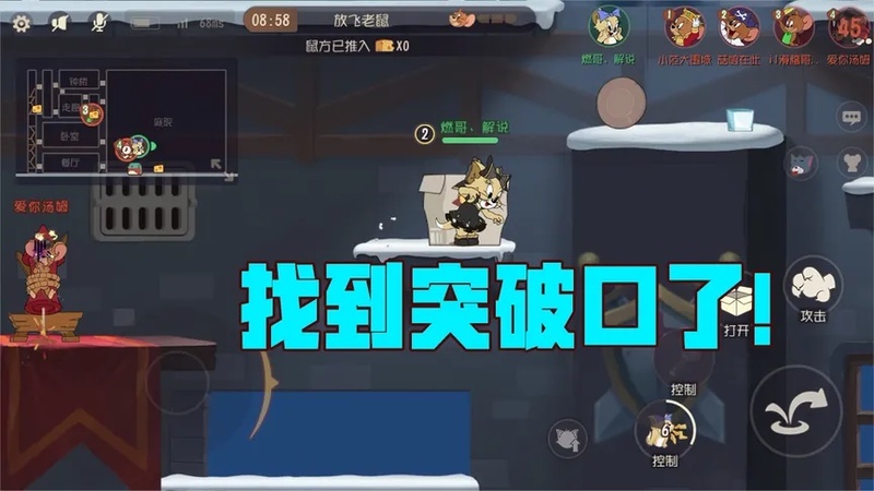 猫和老鼠:图茨等级虽然低,但是找到突破口了!