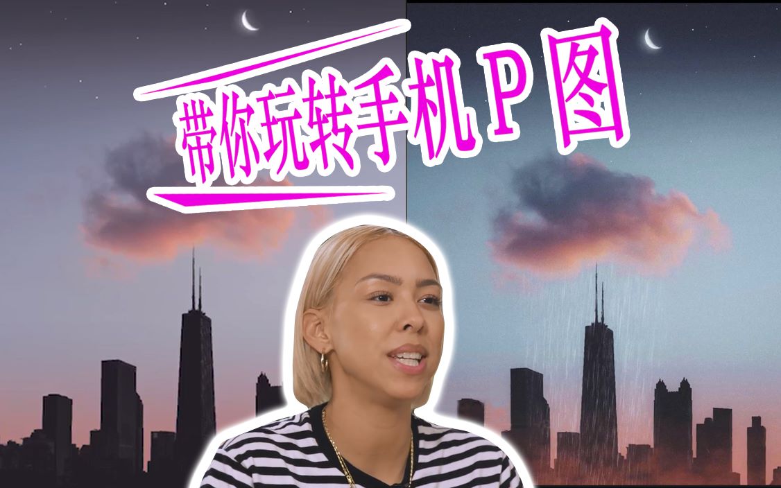 【2小时搞定手机p图】Snapseed是如何成为编辑游戏的一个OG的!
