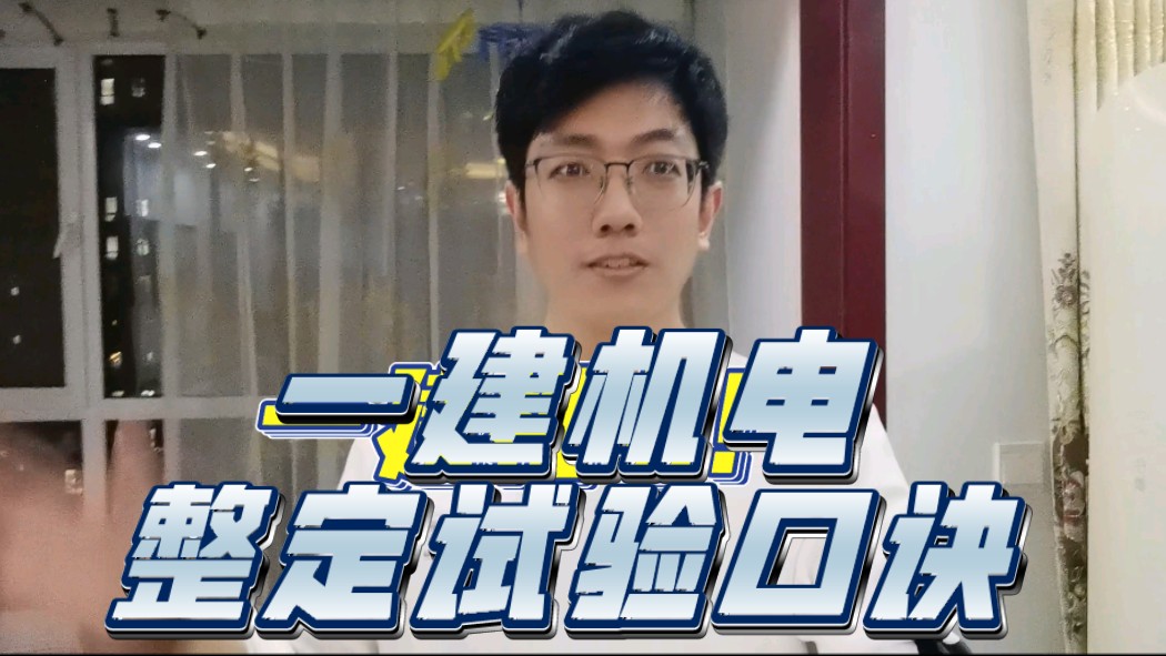 ...学口诀,找峰哥就对了,工业电气配电装置整定试验口诀,看完全掌握。