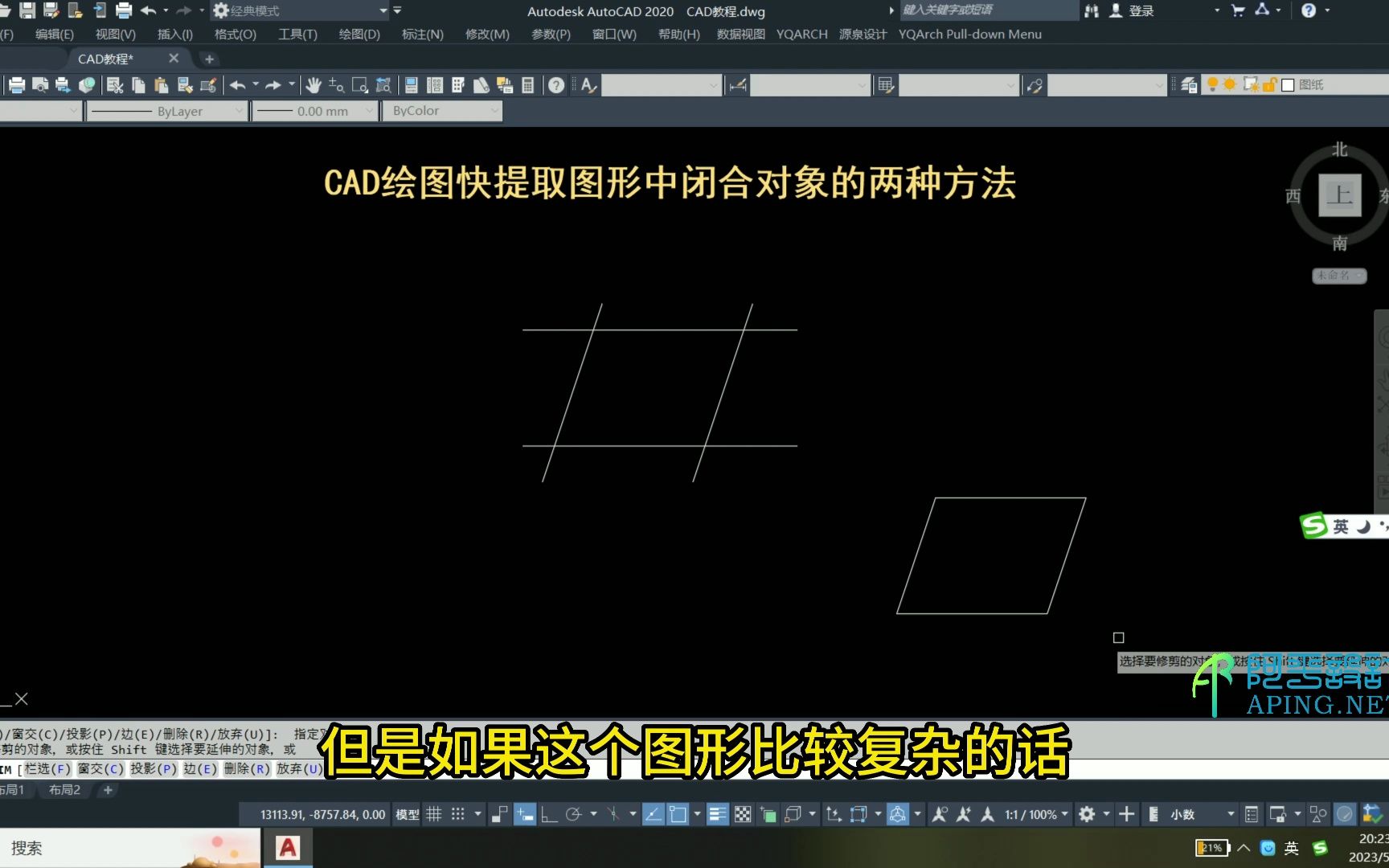 CAD绘图快提取图形中闭合对象的两种方法