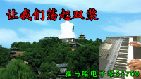 让我们荡起双桨 电子琴演奏