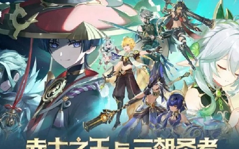 原神须弥主线:魔神任务第三章第三幕(1)
