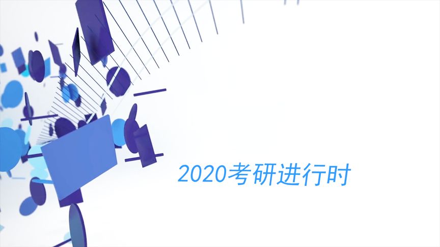 2020考研进行时:工商管理学科定义及学科内涵