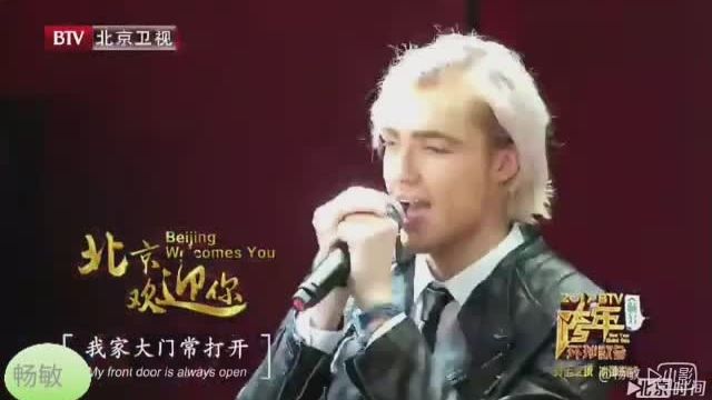 《北京欢迎你》像音乐感动你,国际群星都在用汉语唱这首歌