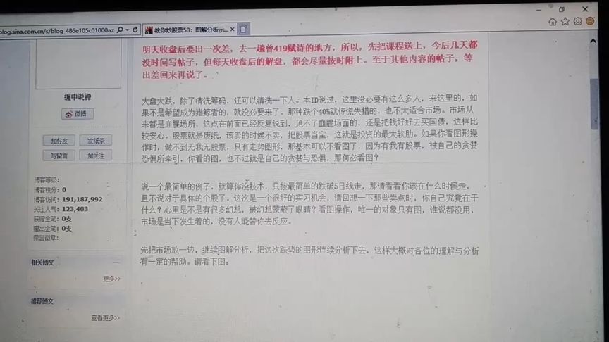 缠中说禅教你炒股票58