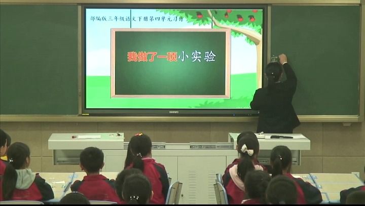 三下:《我做了一项小实验》(含课件教案) 名师优质公开课 教学实录 ...