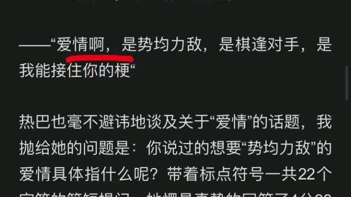 采访稿,姐姐谈爱情