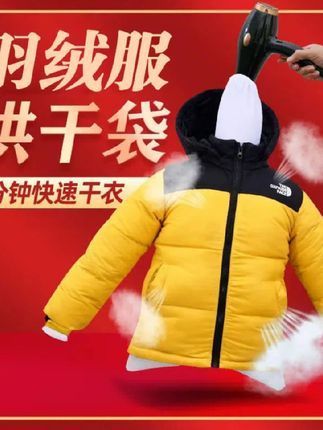 洗完的羽绒服总是一坨一坨的!或者平时着急穿的衣服出差旅行都可以...