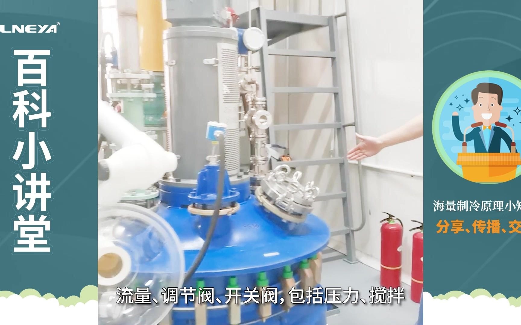 无锡冠亚集成化控制系统DCS之防爆电脑和反应釜知识介绍