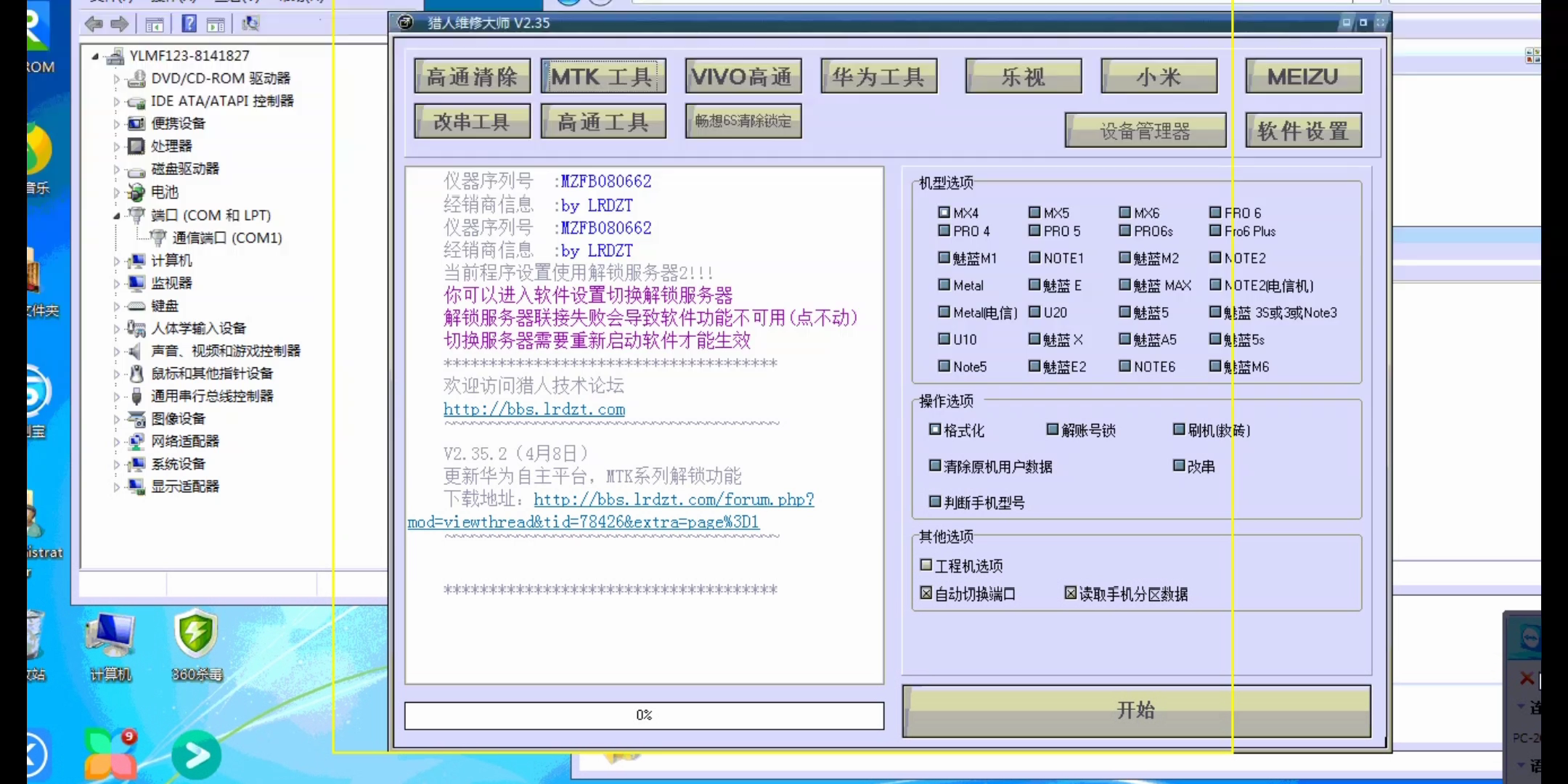 账号锁忘了怎么办 不用担心在家远程就能搞定