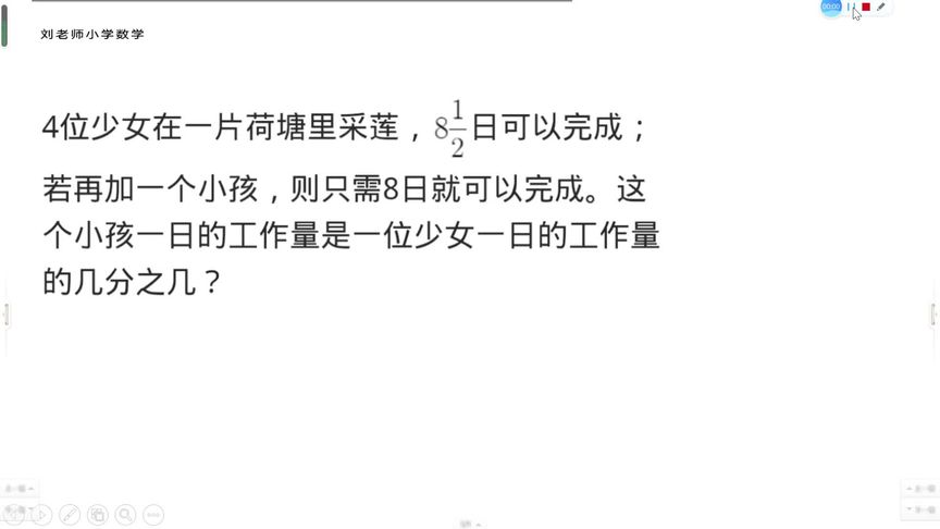 五六年级数学分数必看应用,怎么分析二人效率关系是关键
