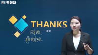 2021考呀呀初级会计实务-第八章第二节-政府单位会计核算(七)