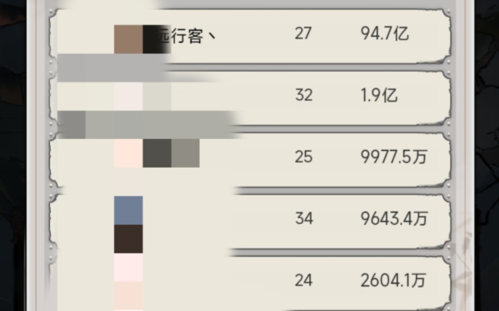 CE道天录伤害修改