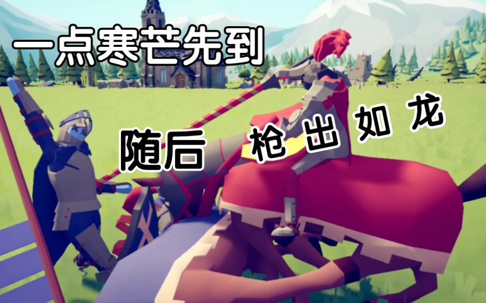 【全面战争模拟器】 骑士战神_全面战争模拟器