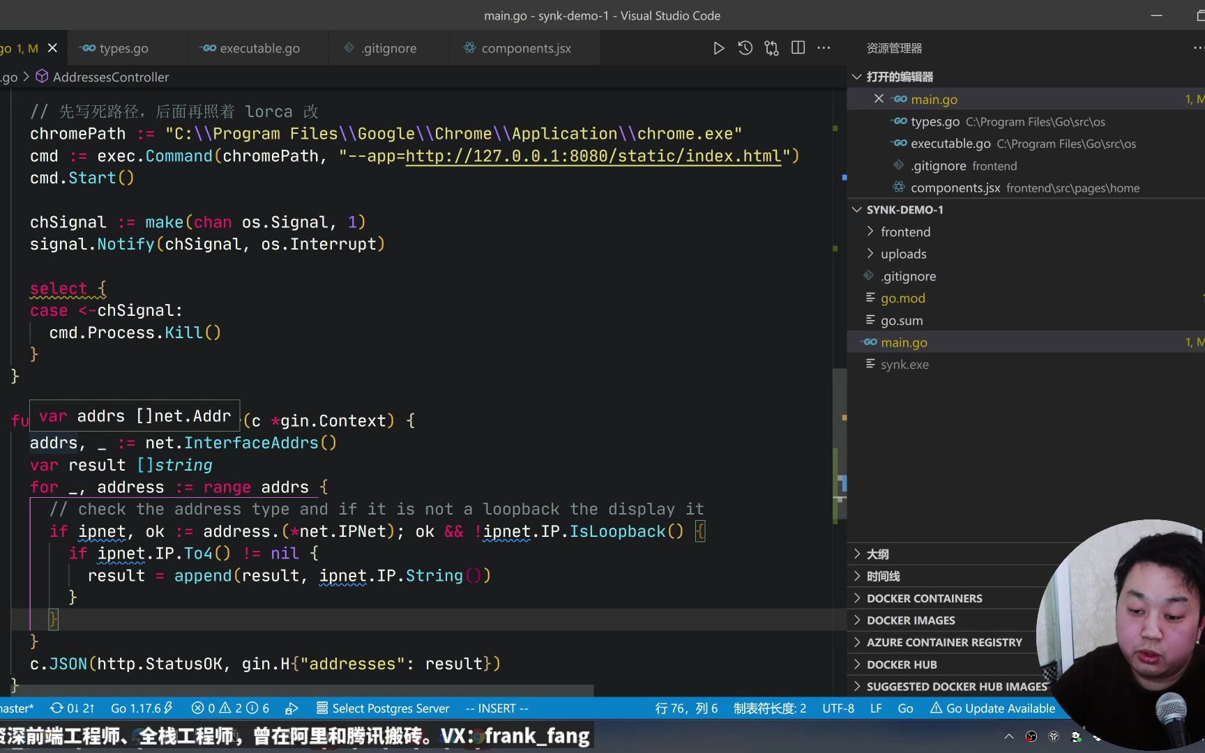 【Go项目】18. 实现接口2:获取局域网IP