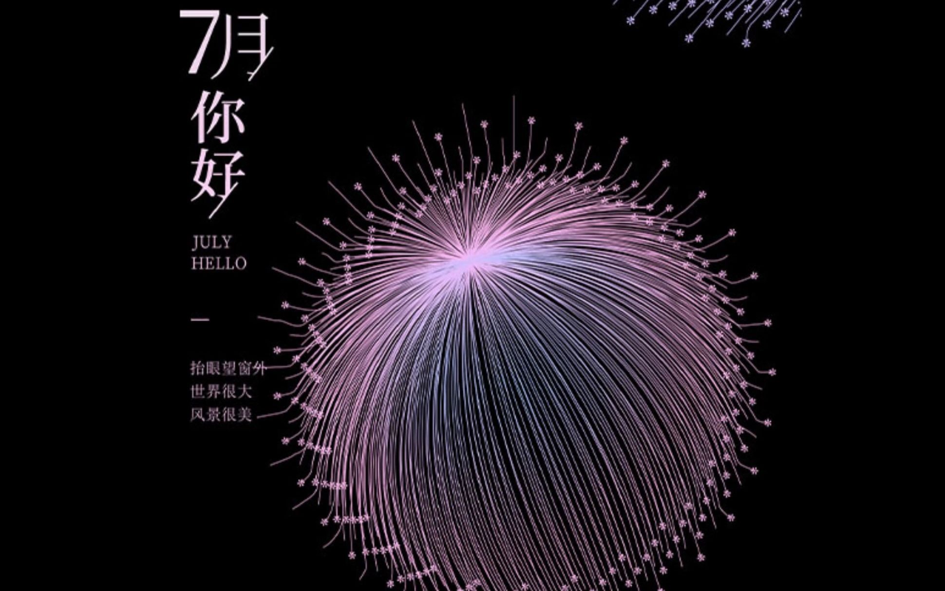 ai教程|超简单的创意线条海报设计!放暑假的你千万不要错过哟~