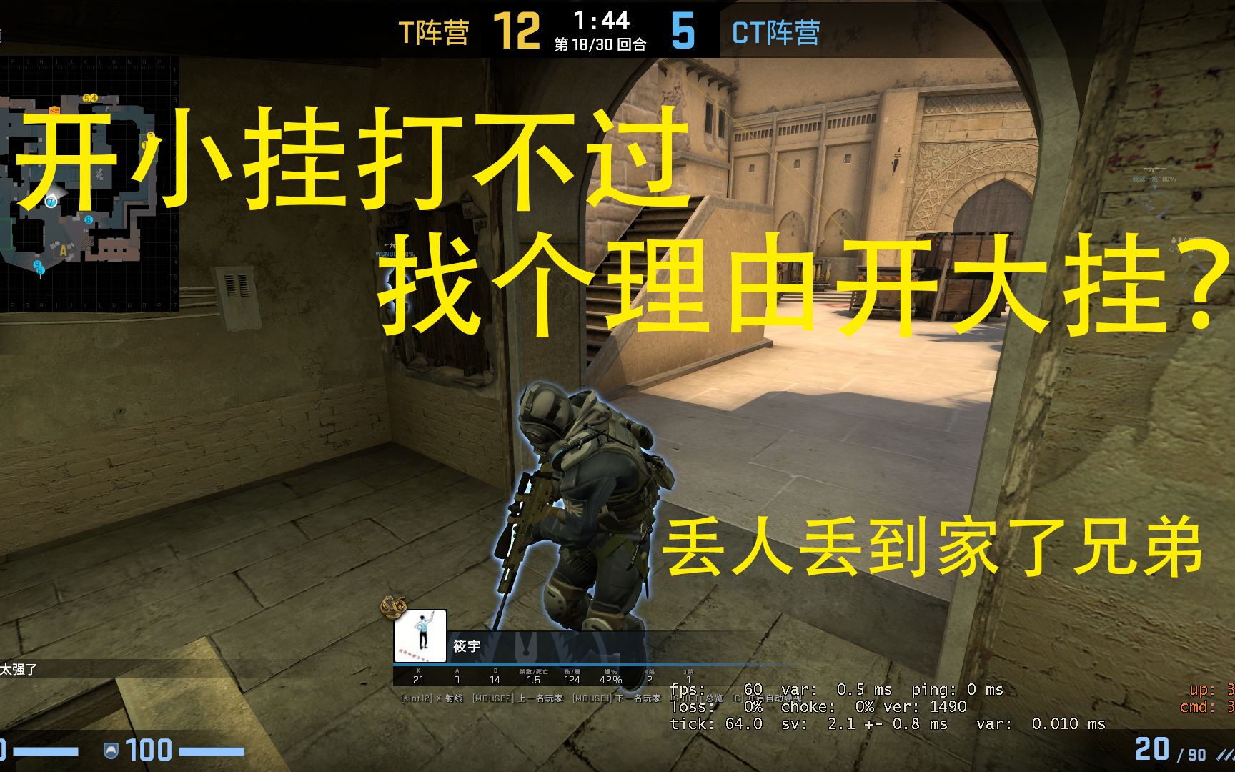 【CSGO】开小挂打不过于是开大陀螺的废物挂狗?评论区还有自爆...