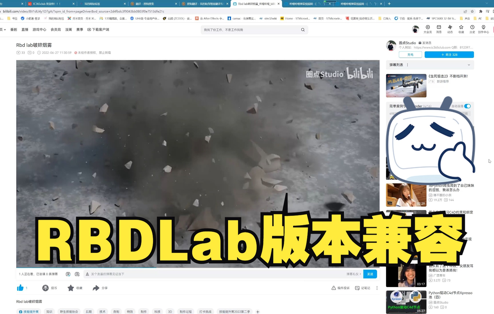 RBD Lab破碎烟雾、高本版兼容、blender破碎烟雾