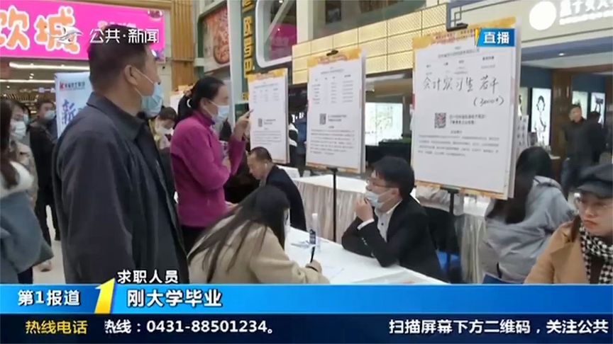 招聘求职双平台!吉林省就业服务局举办2020金秋招聘月大型招聘会
