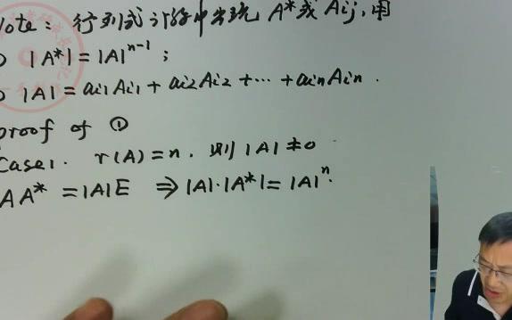 01.疑难模块(一)行列式一个计算技巧