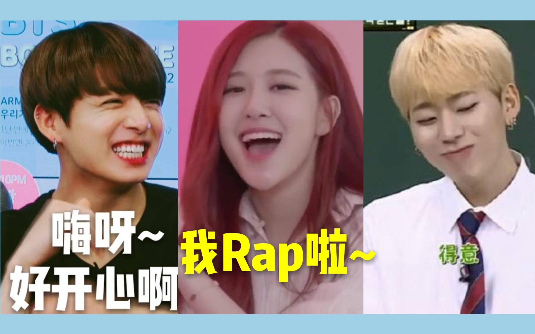 ...爱豆(【BTS/Block B/BLACKPINK/】一位安可舞台互换part不完全盘点