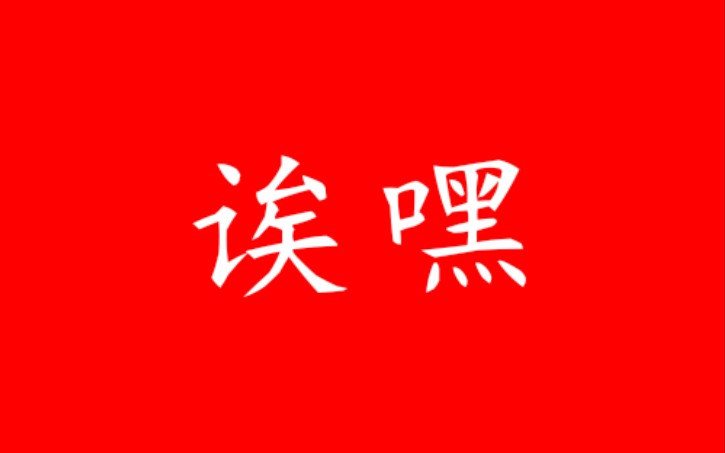 用tkinter的按钮结束循环