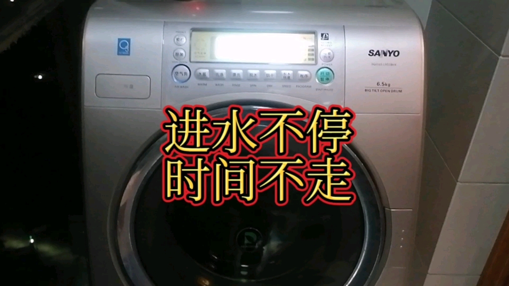 三洋滚筒洗衣机洗衣服时间只走两分钟就不走了,能转,进水不停