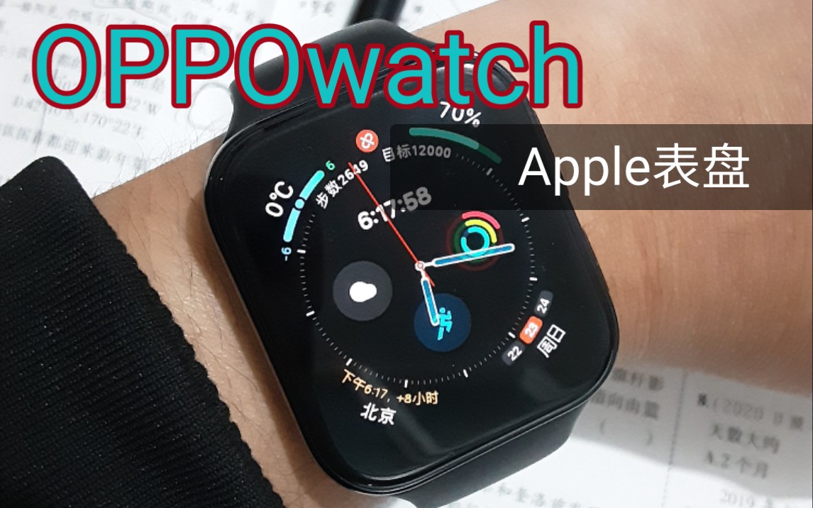 OPPOwatch换Apple图文表盘,艺术家,加州,彩虹等多重表盘随心换,教程...