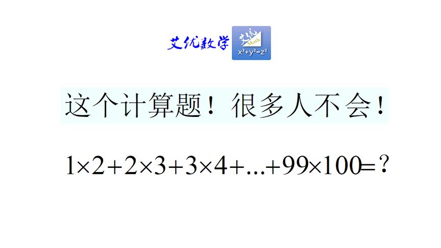 初一数学题,有理数的计算,你知道这个数学公式吗?学霸来看看!