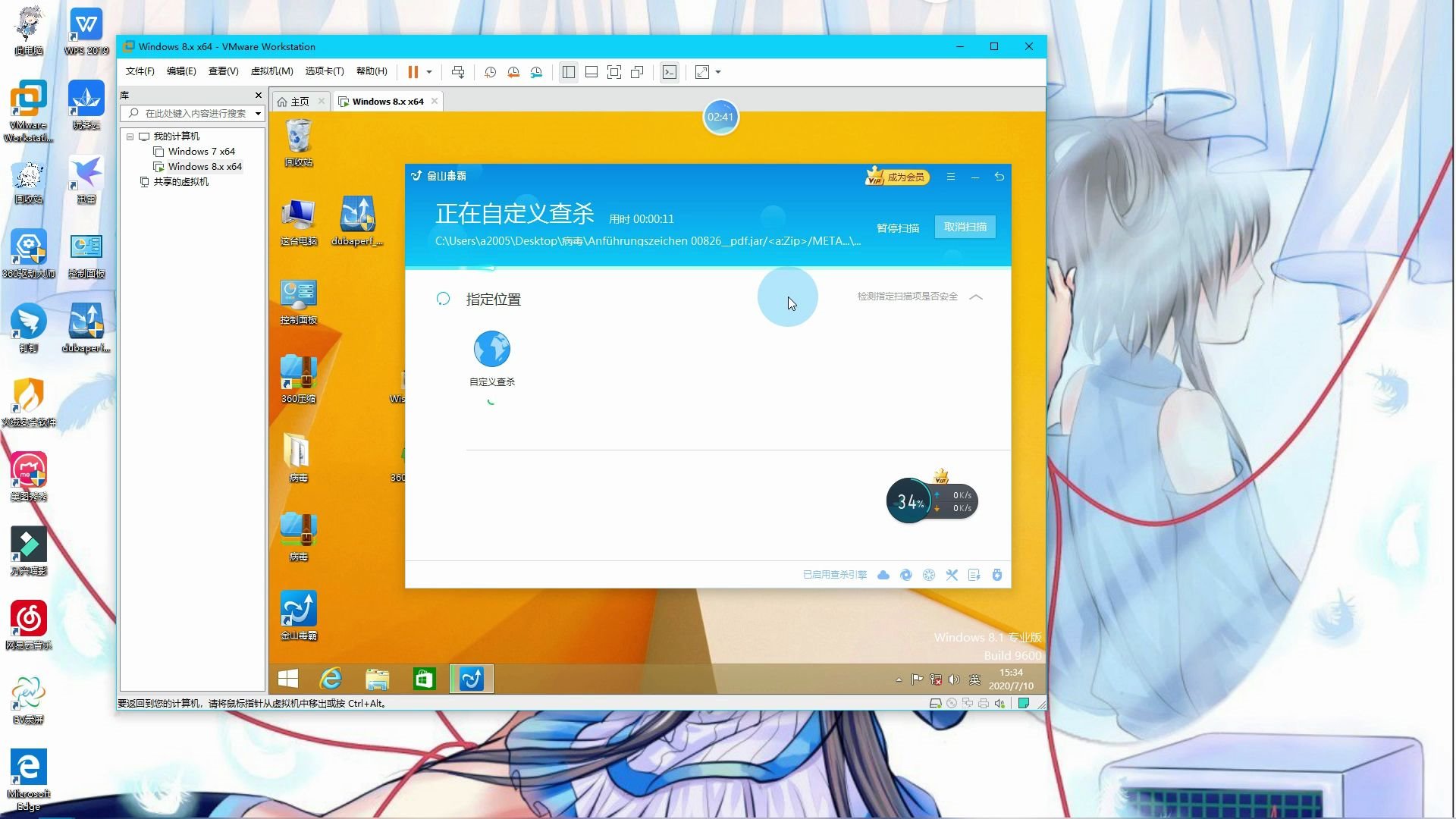 5大主流杀毒软件评测(2020年7月10版)