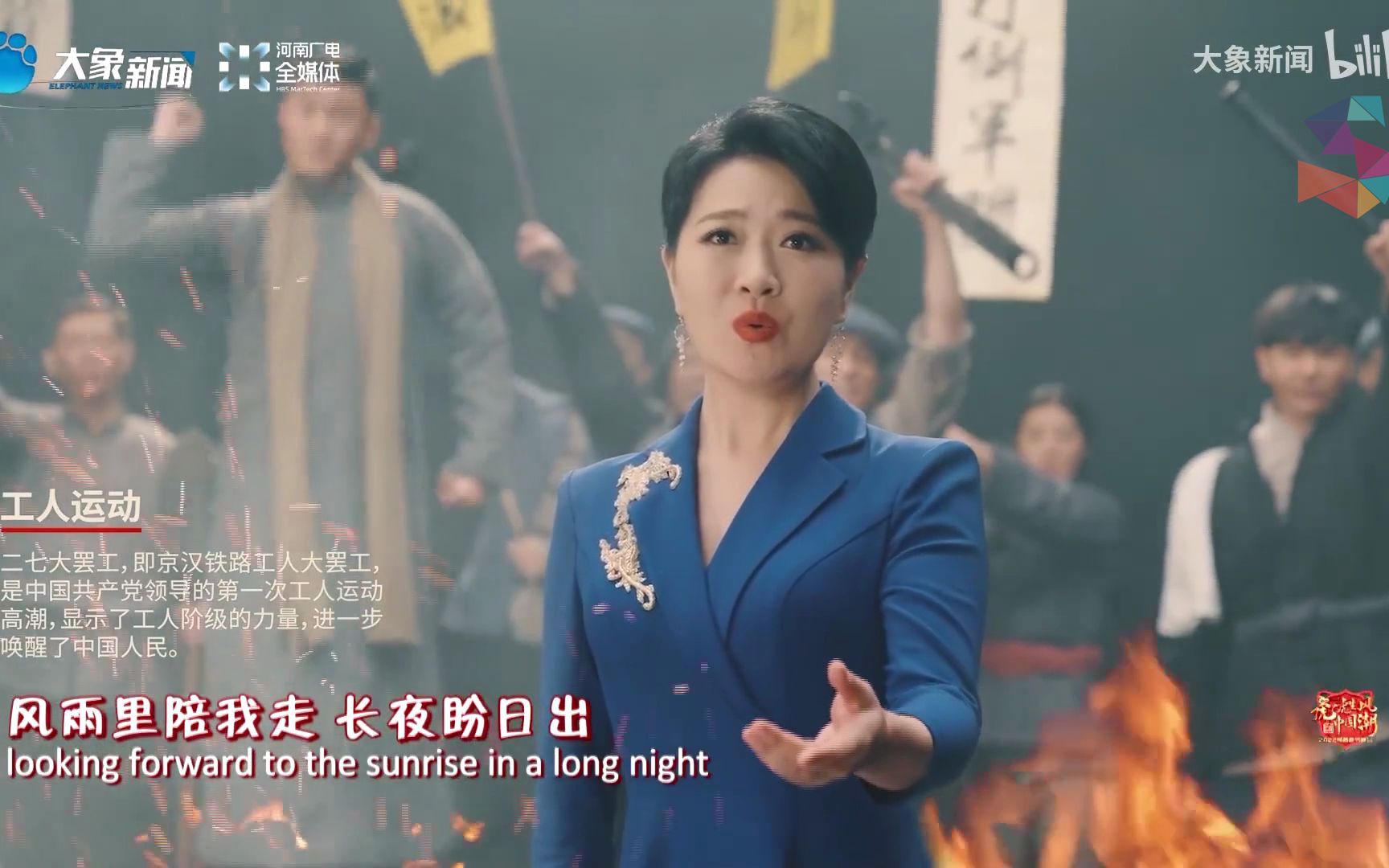 河南卫视春晚节目《人民江山》