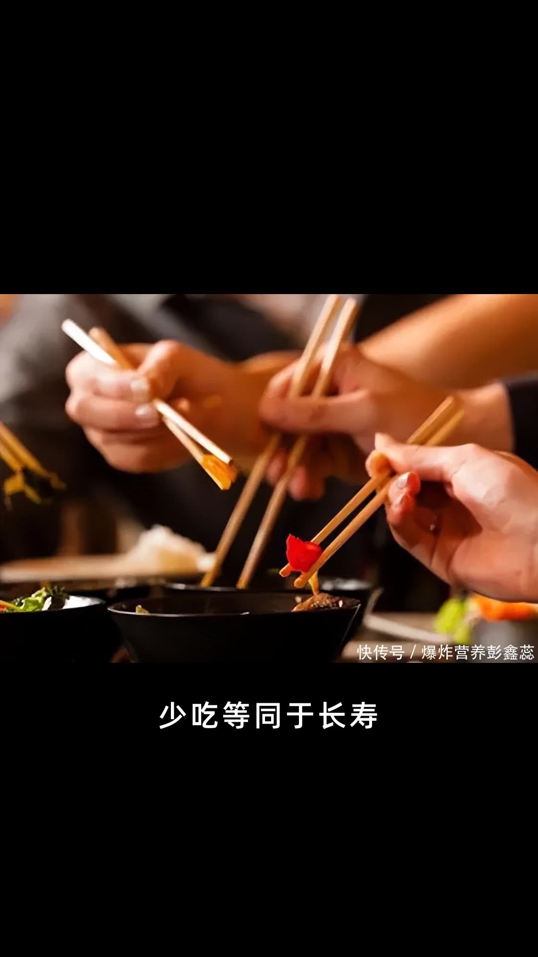 每天都少吃几口的人,就能够延长寿命吗?看看最新的研究解释