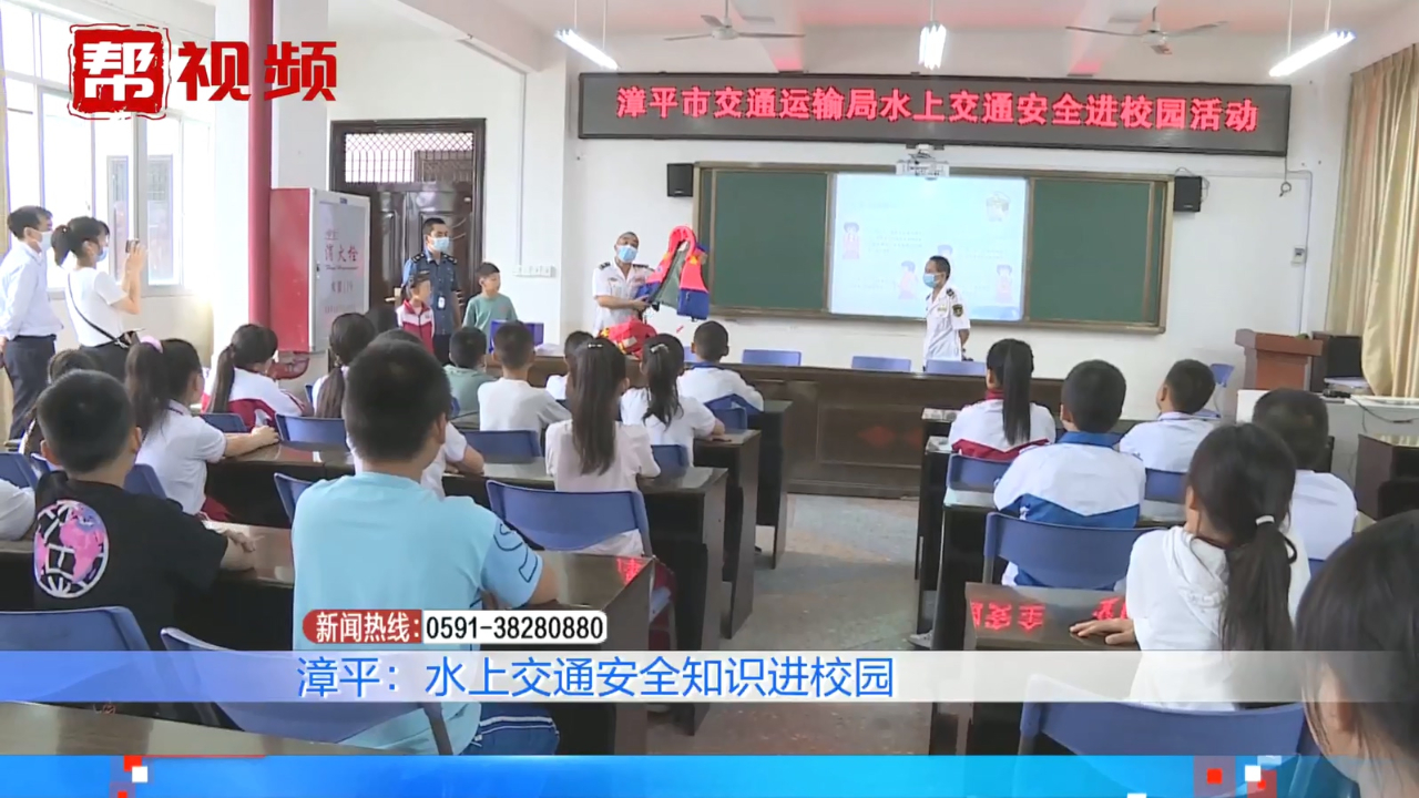 水上交通安全知识进校园, 提高自我防范能力,筑牢学生安全防线